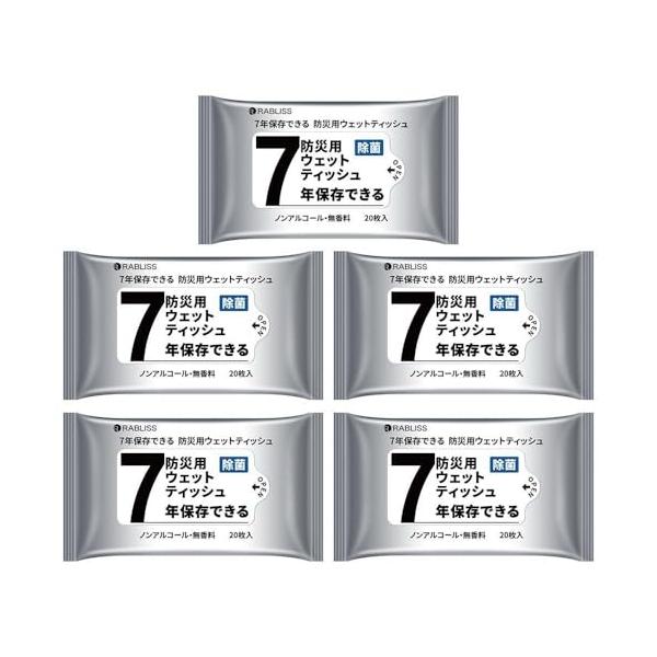 -/5個セット/-・Size:5個セット・品名：7年保存できる　防災用ウェットティッシュ 型番：KO376 JAN：4573284126965 素材：不織布 サイズ：15×20cm MADE IN CHINA