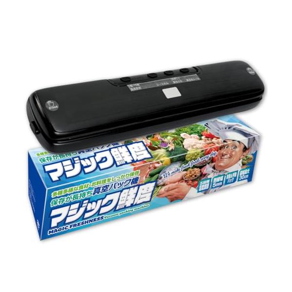ブラック/本体+20*25cm 10枚入り/?toyo-vac・Size:本体+20*25cm 10枚入り・【マジック鮮度　真空パック機】小型だけど、本格派！小型・軽量モデルながら、食材の鮮度をしっかり維持します。食材を真空パックすることで...
