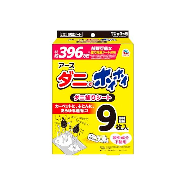 黄色/-/-・パッケージ個数:1・置くだけ簡単、捕獲したダニごと捨てられるダニとりシート・ジャマにならない薄型シートで、布製品の間に置くだけで簡単に使えます。・粘着シートがダニをしっかり捕獲。ダニを逃がさず、ハウスダストとして舞い散らせませ...