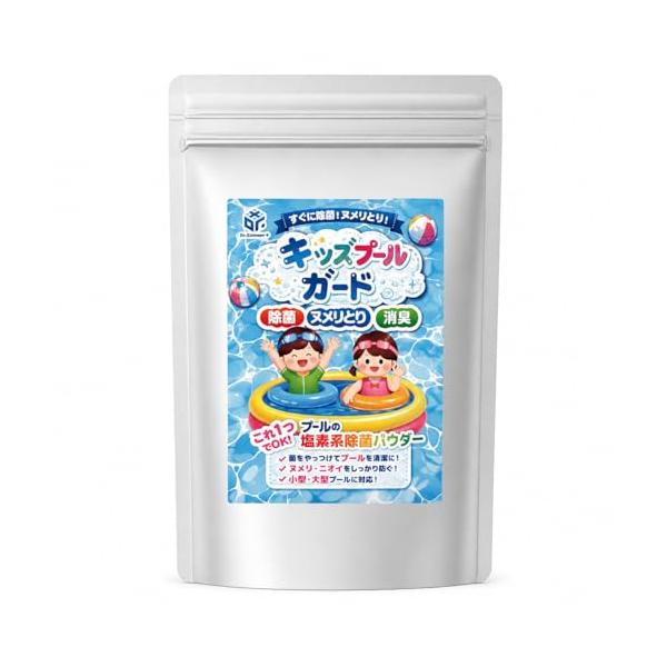 【家庭用プールのヌメリ・ニオイ対策に】夏の水遊び後に気になる、プールのヌメリ・ニオイ・水の汚れ対策に。 キッズプールガードは、家庭用プールの水を清潔に保つための塩素系除菌パウダーです・【99.9％除菌】第三者機関で除菌試験を実施。プールの水...