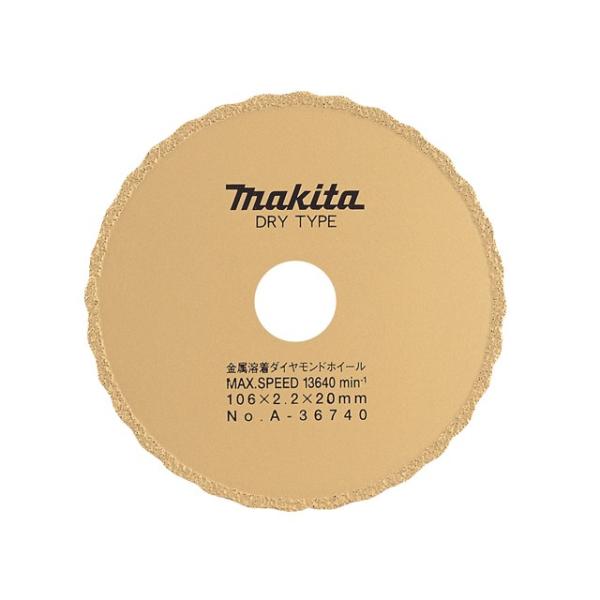 ●ダイヤ砥粒の突出量が大きいため、各種硬質材の切断がスピーディー  紛体塗装鋳鉄管の切断に最適(305、350mm)【外径】106mm【厚み】2.2【高さ】3mm【内径】20mm【リング内径】15mm【適用モデル】 [ディスクグラインダ/サ...