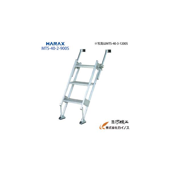 注意：お支払に「代金引換」は使用できません。カード払い・銀行振込のいずれかでお願い申し上げます。マルチステッパ　多目的階段(ステップ奥行16cm)・フック幅7.4cmタイプステップ有効幅40cmタイプ（全幅59cm）＜MTS-40-2-90...