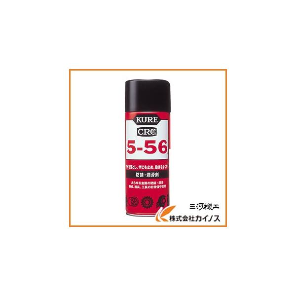 KURE ＜5-56＞ 430ml NO1005 556 5−56 呉工業 クレ くれ :1717936:三河機工 カイノス ヤフー店 ...