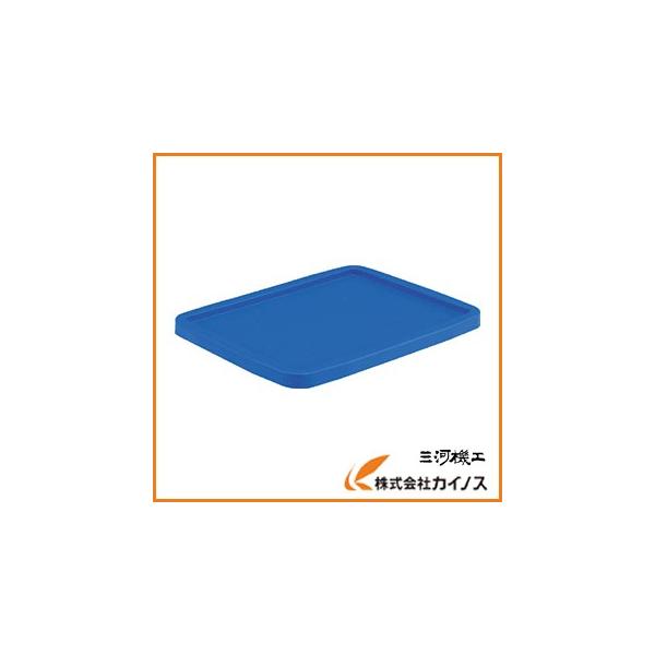 【仕様】色:ダークブルー外形寸法(mm)間口×奥行×高さ:480×380×26適合コンテナ:TRST14・20・28・40用