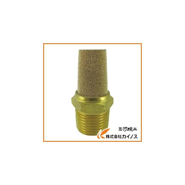 【仕様】減音量(dB):20以上有効断面積(mm[[の2乗]]):85接続口径:R1/2全長(mm):48処理空気流量([[立米]]/min):5.6質量(g):42