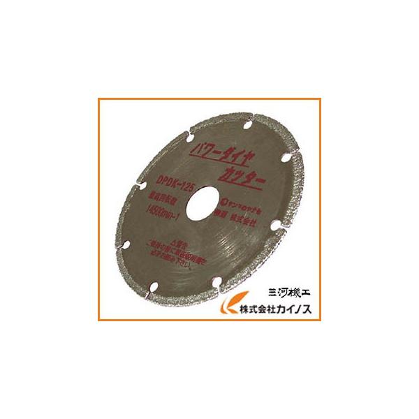 【仕様】外径(mm):125刃厚(mm):2.0穴径(mm):22.0最高使用回転数(rpm):14500付属リング穴径(mm):-質量(g):120