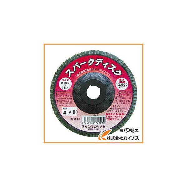 【仕様】粒度(#):80外径(mm):100羽根長さ(mm):17穴径(mm):15最高使用回転数(rpm):12000羽根枚数(枚):72質量(g):700