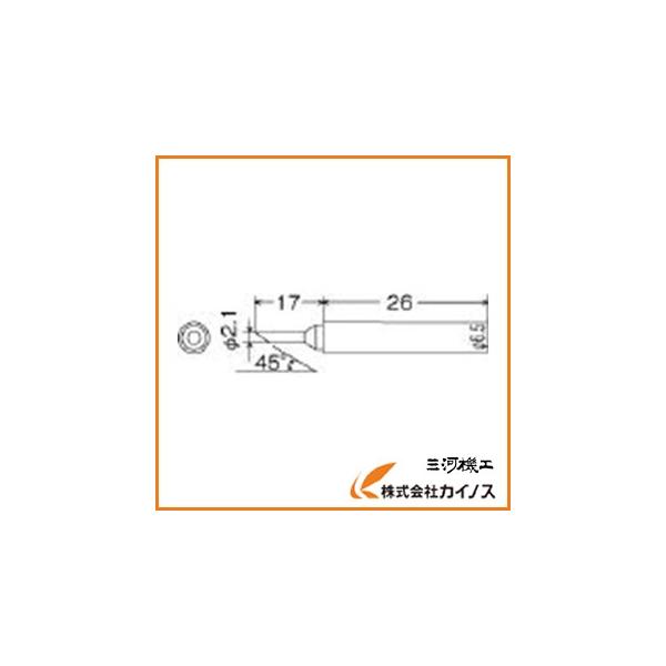 【仕様】コテ先名称:φ2.1mm質量(g):5.8