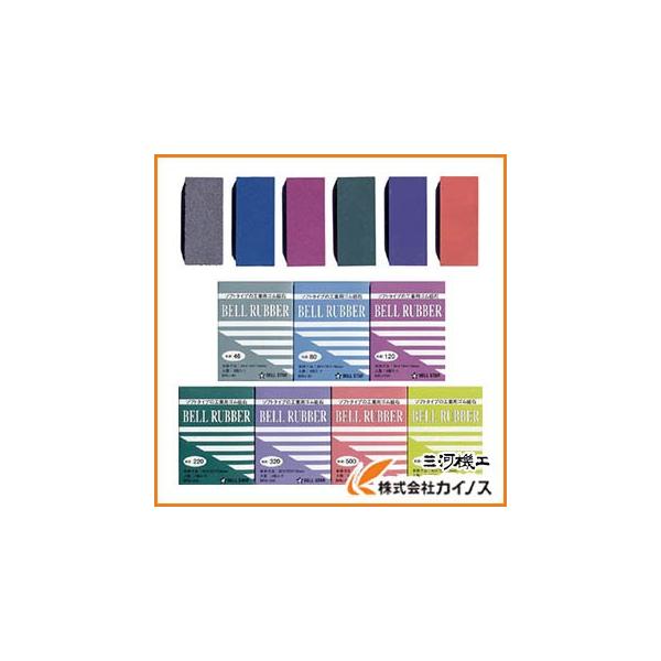 【仕様】粒度(#):80・120・220色:青・紫・緑長さ(mm):70幅(mm):30厚み(mm):10質量(g):122.9