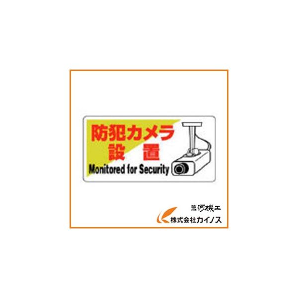 【仕様】表示内容:防犯カメラ設置 Monitored for Security取付仕様:穴4ヵ所縦(mm):200横(mm):400厚み(mm):1.2質量(g):100