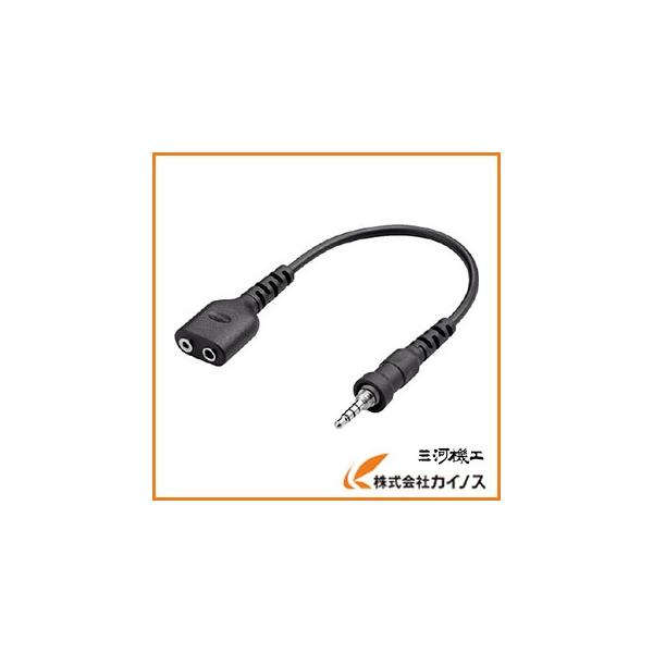 【仕様】品名:1P→2P変換ケーブル対応機種:IC-4300質量(g):17