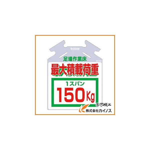 【仕様】表示内容:足場作業床　最大積載荷重150kg縦(mm):567横(mm):450厚み(mm):0.5質量(g):110