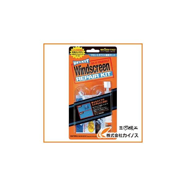 【特長】UFIXITだけのU.S.特許取得４点ポジショニングツールで、初めての方でも作業がしやすくきれいに仕上がります。浸透性にすぐれた特殊レジンが傷に浸透・硬化することで、傷の広がりを防ぎ、目立たなくします。紫外線＆付属フィルムで硬化させ...