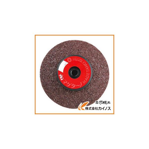 【特長】傘型の特殊形状に曲げているため、常にディスクの先端がワークにあたり、美しい仕上げができます。傘型の特殊形状に曲げているため、常にディスクの外周先端がワークにあたり、美しい仕上げができます。目づまりが少なく、ナイロンの溶着がありません...