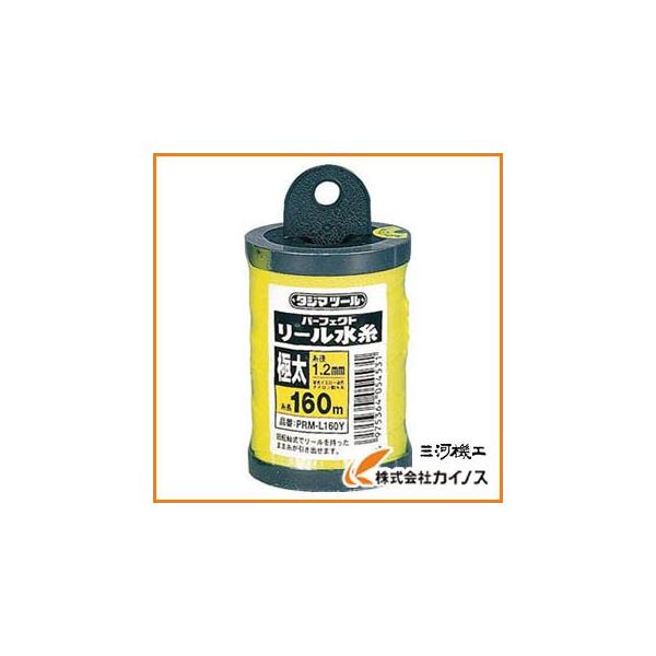【特長】ピンと張った状態で水糸が引き出せます。芯の内部は「ダブルリール構造」になっていて、適度な張りを保ちながら芯のみが回転します。たるまず、からまず、バラけず、糸戻しも簡単にできます。【仕様】色:蛍光イエロー線径(mm):1.2糸長さ(m...