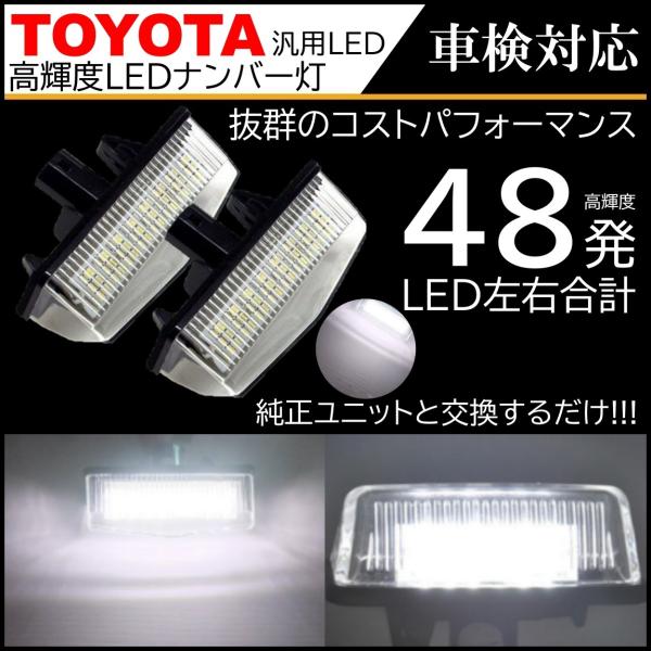■入数：2個■電圧：12V■発光色：6500K ホワイト■LEDチップ：高輝度SMD■適合箇所：ナンバー灯■高品質クリアレンズ採用■サイズ ：画像参照■LEDには極性がありますので、点灯しない場合はLEDの電極の向きを逆にして装着して下さい...