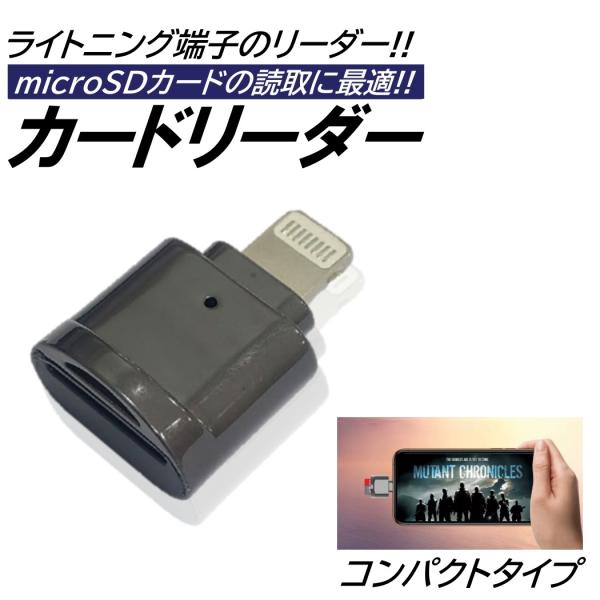 ■入数：1個■サイズ（約）：画像参照■素材：プラスチック、金属■タイプ：Lightning端子（ライトニング）■microSDカードをLightning端子で簡単に接続できます!!■MicroSD、MicroSDHC、MicroSDXC等を...