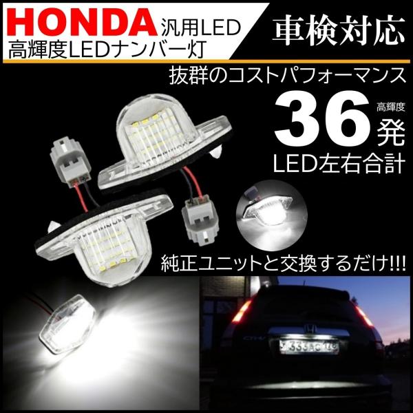 ■入数：2個■電圧：12V■発光色：6500K ホワイト■LEDチップ：高輝度SMD■サイズ ：画像参照■形状適合一例JF1/2 N-BOX / N-BOX プラスJH1/2 N-WGNJG1/2 N-ONERR1/2/3/4/5/6 エリ...