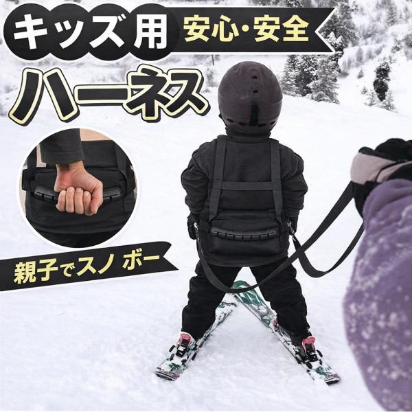 子供用のスキー、スノーボード、スケートボード他に使える練習用ハーネスです。背中に小さなバッグがついておりますので、お菓子等入れる事ができます。※別途バック無しの商品の取り扱いもございます。転んで練習が嫌になってしまう子供に最適です。怪我の予...