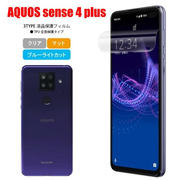 ●３種類のフィルムをご用意マット（サラサラの手触り）・・・指紋が目立ちにくく光の影響を受けにくいクリア（ツヤのある手触り）・・・液晶の発色を妨げない光沢感ある素材ブルーライトカット（ツヤのある手触り）・・・ブルーライトをカットし目を保護●T...