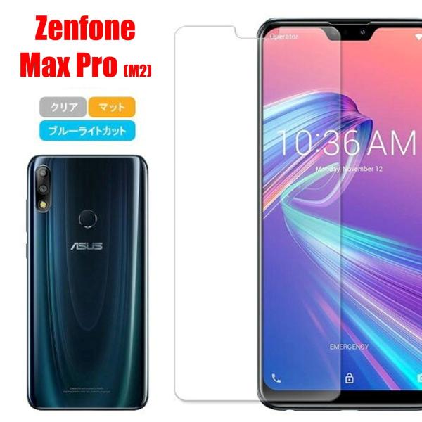 ●３種類のフィルムをご用意マット（サラサラの手触り）・・・指紋が目立ちにくく光の影響を受けにくいクリア（ツヤのある手触り）・・・液晶の発色を妨げない光沢感ある素材ブルーライトカット（ツヤのある手触り）・・・ブルーライトをカットし目を保護●高...