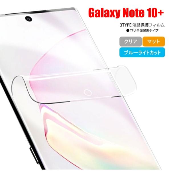 ●３種類のフィルムをご用意マット（サラサラの手触り）・・・指紋が目立ちにくく光の影響を受けにくいクリア（ツヤのある手触り）・・・液晶の発色を妨げない光沢感ある素材ブルーライトカット（ツヤのある手触り）・・・ブルーライトをカットし目を保護●T...