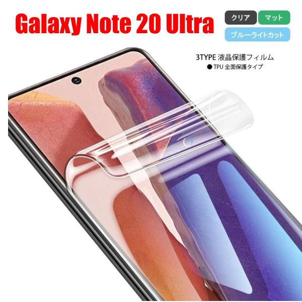 ●３種類のフィルムをご用意マット（サラサラの手触り）・・・指紋が目立ちにくく光の影響を受けにくいクリア（ツヤのある手触り）・・・液晶の発色を妨げない光沢感ある素材ブルーライトカット（ツヤのある手触り）・・・ブルーライトをカットし目を保護●T...