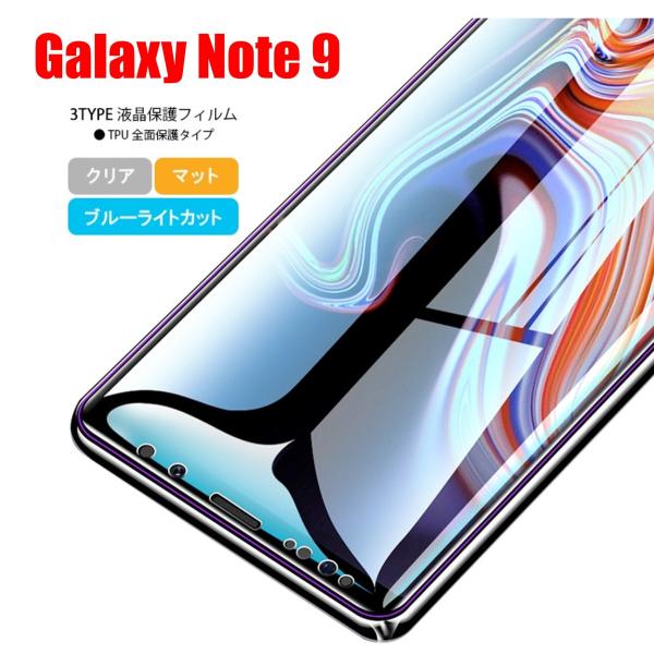 ●３種類のフィルムをご用意マット（サラサラの手触り）・・・指紋が目立ちにくく光の影響を受けにくいクリア（ツヤのある手触り）・・・液晶の発色を妨げない光沢感ある素材ブルーライトカット（ツヤのある手触り）・・・ブルーライトをカットし目を保護●T...
