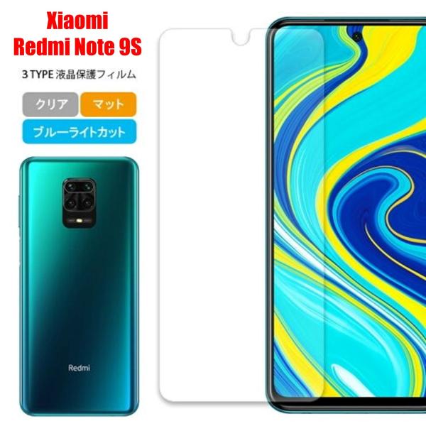 ●３種類のフィルムをご用意マット（サラサラの手触り）・・・指紋が目立ちにくく光の影響を受けにくいクリア（ツヤのある手触り）・・・液晶の発色を妨げない光沢感ある素材ブルーライトカット（ツヤのある手触り）・・・ブルーライトをカットし目を保護●高...