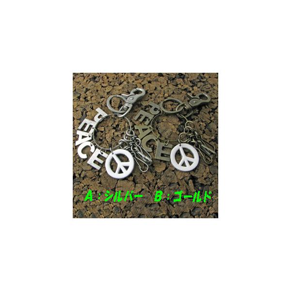 Ｐ・Ｅ・Ａ・Ｃ・Ｅチャームとピースマークのレザーチャームが付いたアンティークカラーキーホルダー★腰周り、バッグなどファッションのちょっとしたアクセントに着ける最適なアイテム★１個は持っていたいファッションアイテムだね★素材：合金・牛革重量：...