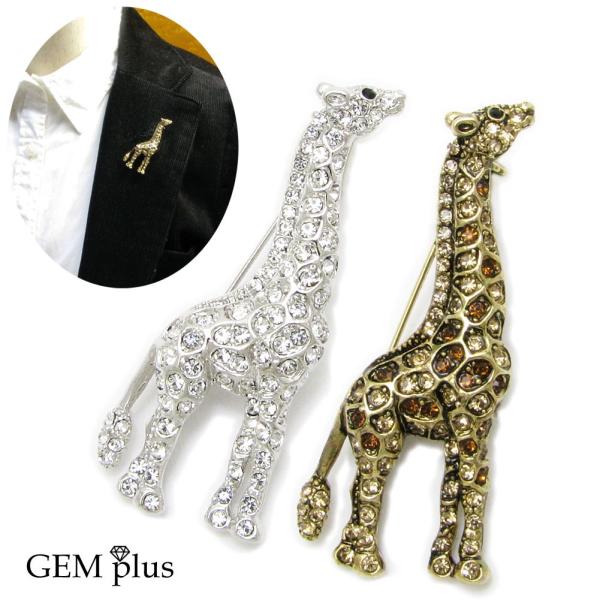 首を長く伸ばしたキリンをモチーフにしたピンブローチつぶらな瞳がとってもキュートですラグジュアリーな中に大人のかわいいを感じさせるアイテムジャケットやカバン、帽子などいろんなところに付けて楽しんでください素材：合金、ラインストーンサイズ：約5...