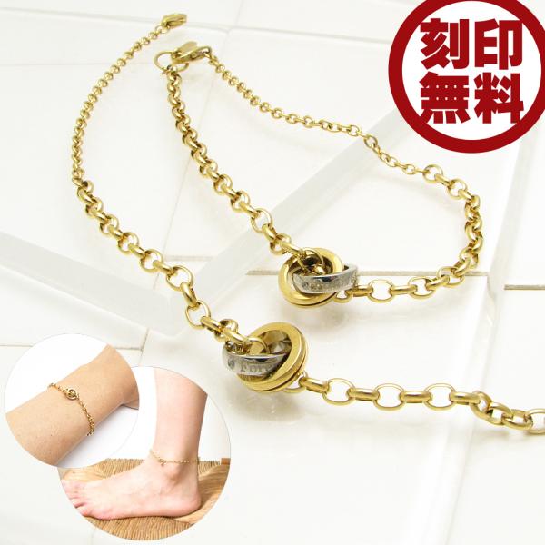 ステンレス素材のクールな表情が魅力の手足兼用ペアアクセサリーゴールドカラーがとっても華やかです服装やシーンによってブレスレットとしてもアンクレットとしてもご使用いただけますWリングチャームのにはForeverの文字をデザイン文字の横には一石...