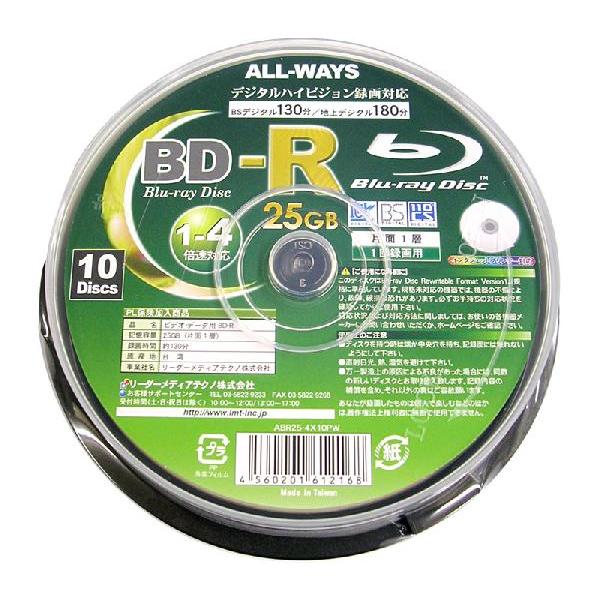 ■商品型番：ABR25-4X10PW  ■製造メーカー：ALLWAYS(オールウェイズ)製  　■販売元：リーダーメディアテクノ　■数量：10枚入 スピンドルケース■Blu-ray Disc Rewritable Format Versio...