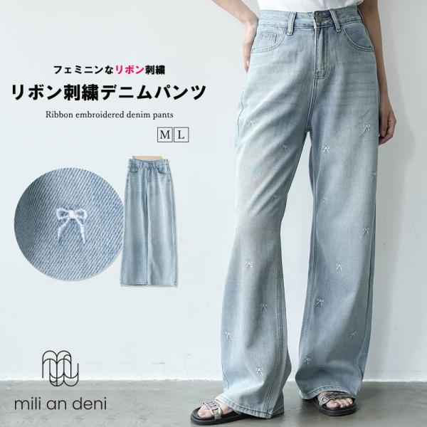 商品名：リボン刺繍デニムパンツ品番：p60026カラー：ライトブルーサイズ：M/L実寸M：総丈 105cm ウエスト 60cm-64cm ヒップ幅 47cm 股上 34cm 股下 71cm ワタリ幅 30cm 裾幅 25cmL：総丈 106...