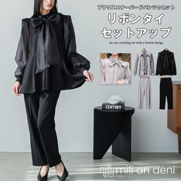 商品名：リボンタイウェストタックセットアップ品番：s203123カラー：ブラック、グレーサイズ：M実寸トップスM：着丈 68cm 肩幅 34cm バスト 98cm 脇口幅 24.5cm 袖丈 65cm 袖口幅 9cm 裾幅 128cm リボ...