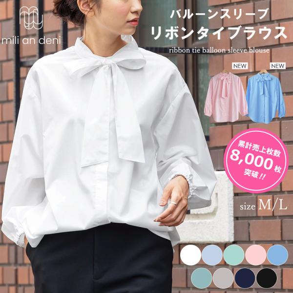 商品名：リボンタイバルーンスリーブブラウス品番：t201004カラー：ブラック、オフホワイト、サックス、ネイビー、ミント、ピンク、エメラルドグリーン、グレージュ、ブルーサイズ：M/L実寸M：着丈 73.5cm 肩幅 48cm バスト 120...