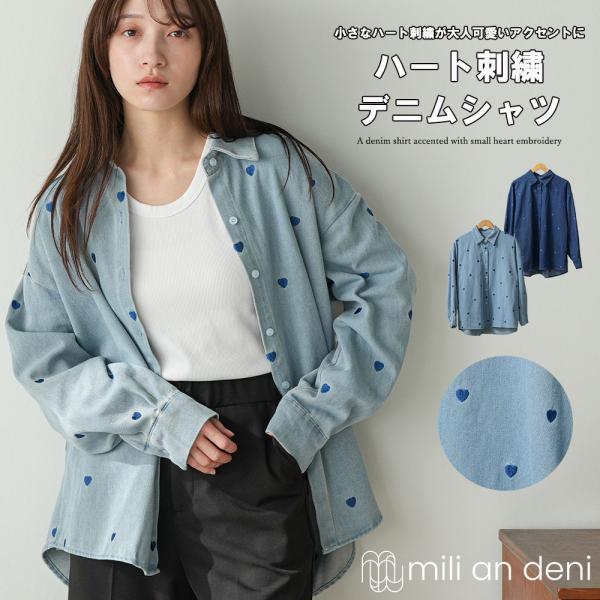 商品名：オーバーサイズハート刺繍デニムシャツ品番：t62260カラー：ブルー、サックスサイズ：M実寸M：着丈(前/後) 73cm/79cm 肩幅 57cm バスト 124cm 袖丈 56cm 袖口幅 11cm 脇口幅 27cm 裾幅 62c...