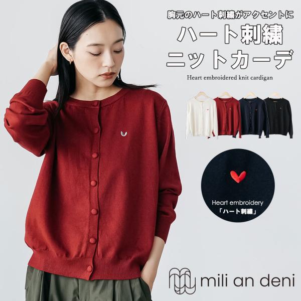 商品名：ハート刺繍ニットカーディガン品番：tc61113カラー：ブラック、ネイビー、レッド、オフホワイトサイズ：M実寸：着丈 56cm バスト 108cm 肩幅 40cm 袖丈 55cm 袖口幅 7cm 脇口幅 21.5cm 裾幅 40cm...