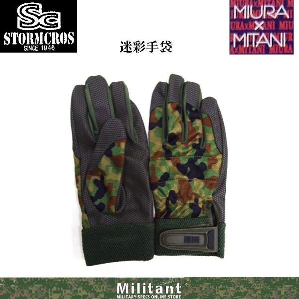 大好評の陸自迷彩Mテック手袋の廉価版的な手袋です。特許製法で作られたバーミア生地を使用しハードな作業に適したＭＴＥＣＨ（エムテック）手袋をお買い求めやすくするためグリップ力抜群でリーズナブルなPU生地に変更致しました。立体縫製・ストレッチ生...