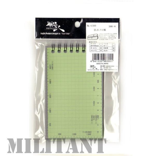 陸上自衛隊訓練仕様アイテムです。水気に強い防水メモ帳です。表紙に縮尺目盛付きで、緑の紙が珍しいメモ帳です。水溶性のボールペンなどでは少し書きにくいですが。縦開きのリングタイプのメモ帳です。メモ帳ポーチにぴったりサイズです。商品サイズ：縦13...