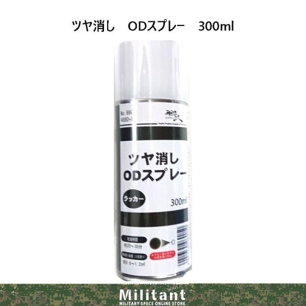 コストパフォーマンスに優れた艶消しのODラッカースプレーです。標準塗り面積:（２回塗り） 約0.8〜1.2（m2）乾燥時間 :約20〜30分 ※注意事項:※,br>スプレーのラベルに記載されているOD色は、本製品の色味とは関係御座いま...