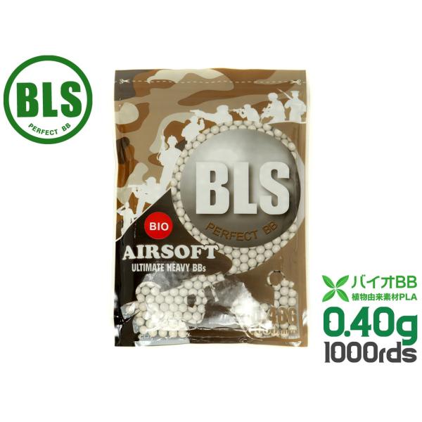 【関連検索キーワード】BLS BB弾 ビービー弾 玉 替弾 エアソフトガン 電動ガン ガスガン エアガン サバゲー サバイバルゲーム 野外屋外アウトドア ビーエルエス バイオ弾 生分解PLA 重量弾 …★☆★ 5,500円以上ご購入で送料無...