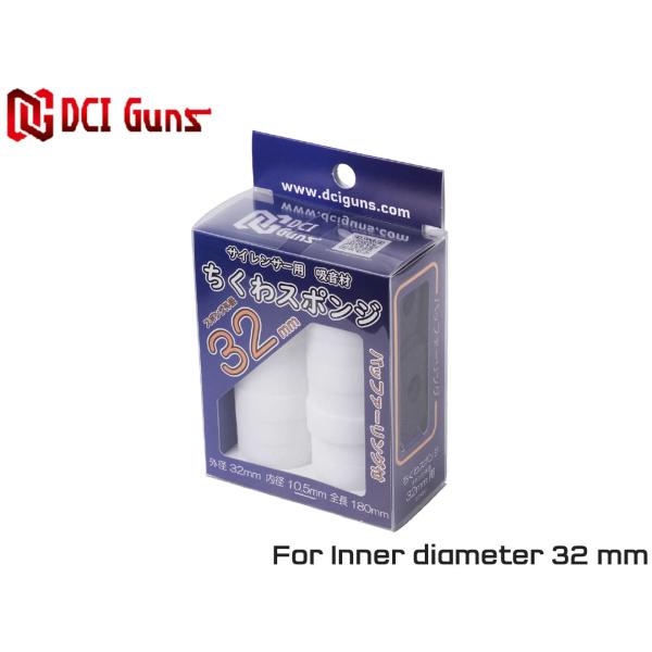 ★☆★ 5,500円以上ご購入で送料無料 ★☆★[高密度スポンジとバッファーで効果的に吸音]●商品名 ： DCI Guns サイレンサー用吸音材 ちくわスポンジ 32mm×180mm●商品番号 ： DCI-SLOP-001●ブランド ： D...