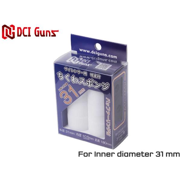 ★☆★ 5,500円以上ご購入で送料無料 ★☆★[高密度スポンジとバッファーで効果的に吸音]●商品名 ： DCI Guns サイレンサー用吸音材 ちくわスポンジ 31mm×180mm●商品番号 ： DCI-SLOP-002●ブランド ： D...