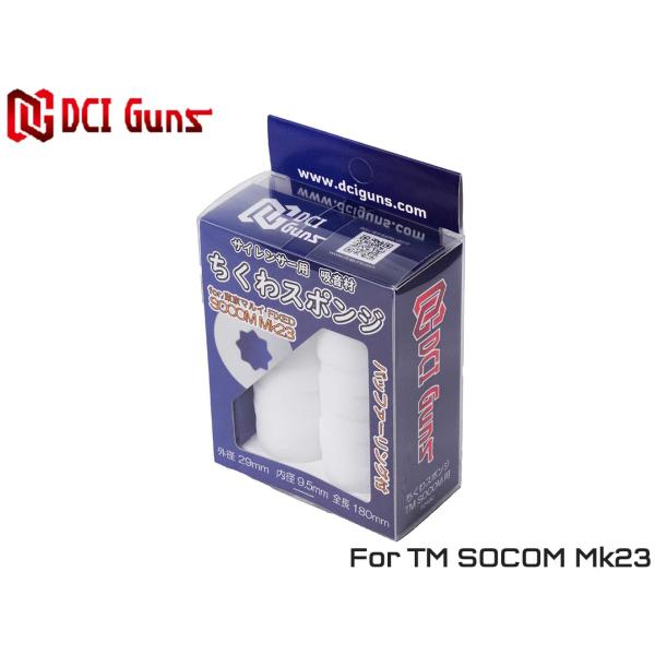★☆★ 5,500円以上ご購入で送料無料 ★☆★[高密度スポンジとバッファーで効果的に吸音]●商品名 ： DCI Guns サイレンサー用吸音材 ちくわスポンジ マルイソーコム専用●商品番号 ： DCI-SLOP-006●ブランド ： DC...
