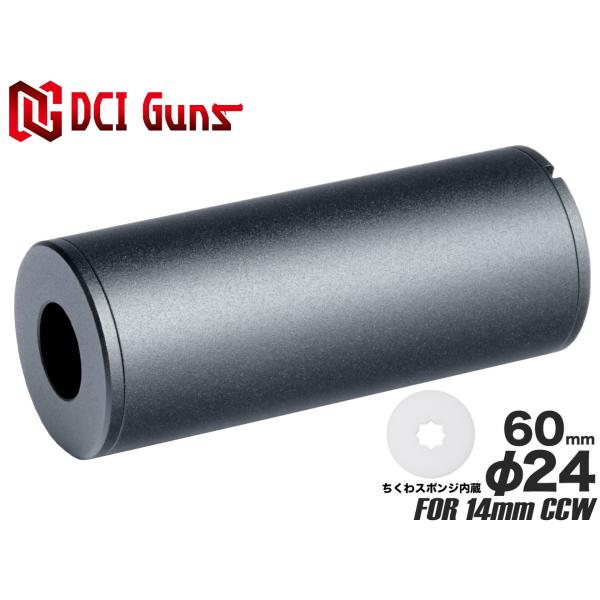 ★☆★ 5,500円以上ご購入で送料無料 ★☆★[ 高い消音性能を発揮する「ちくわスポンジ」を内蔵した専用サイレンサー ]●商品名 ： DCI Guns ちくわ軽量サイレンサー 24mm×60mm●商品番号 ： DCI-SLOP-017●ブ...