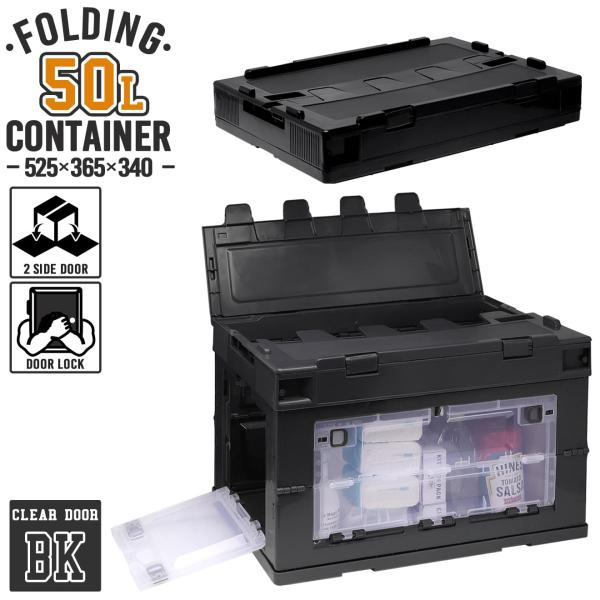 【関連検索キーワード】折り畳みコンテナ 薄型 窓付き ウィンドウ付き 収納 棚 積んだまま 取り出せる 積んだまま取出し可能 プラスチックボックス プラスティック 業務用 アウトドアツール レジャーボックス…★☆★ 5,500円以上ご購入で...