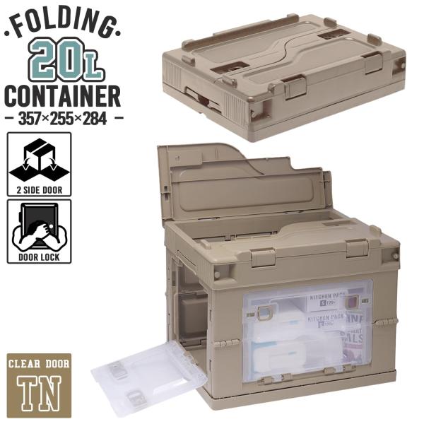 【関連検索キーワード】折り畳みコンテナ 薄型 窓付き ウィンドウ付き 収納 棚 積んだまま 取り出せる 積んだまま取出し可能 プラスチックボックス プラスティック 業務用 アウトドアツール レジャーボックス…★☆★ 5,500円以上ご購入で...