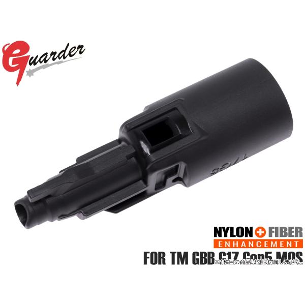 ★☆★ 5,500円以上ご購入で送料無料 ★☆★[高圧時の破損防止に！ナイロン+ファイバー製強化ノズル]●商品名 ： GUARDER 強化ローディングノズル for マルイ GBB G17 Gen5 MOS ●商品番号 ： GLK-530●...