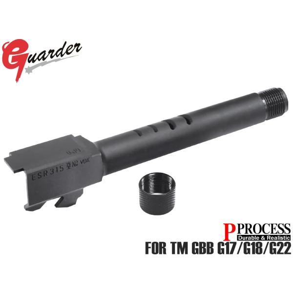 【関連検索キーワード】GUARDER ガーダー G18C G17 G22 マルイ グロック GLOCK スチールアウターバレル ドレスアップ カスタム ガスガン ガスブローバック 強化パーツ メタル 金属 鉄 WE-TECH KJ WORK...